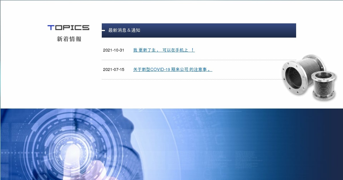 HOT-N2 SYSTEM｜八光産業株式会社